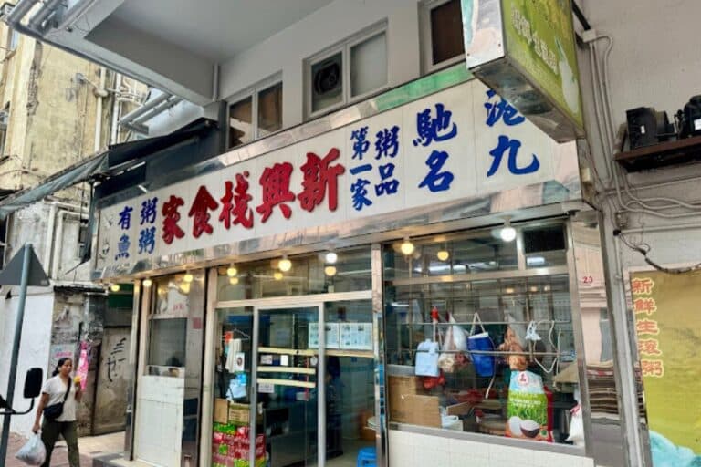 8 Best Spots For Congee In Hong Kong - The HK HUB