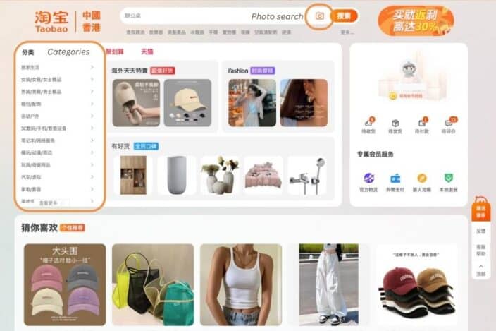 How To Use Taobao In English (Without Knowing Chinese).