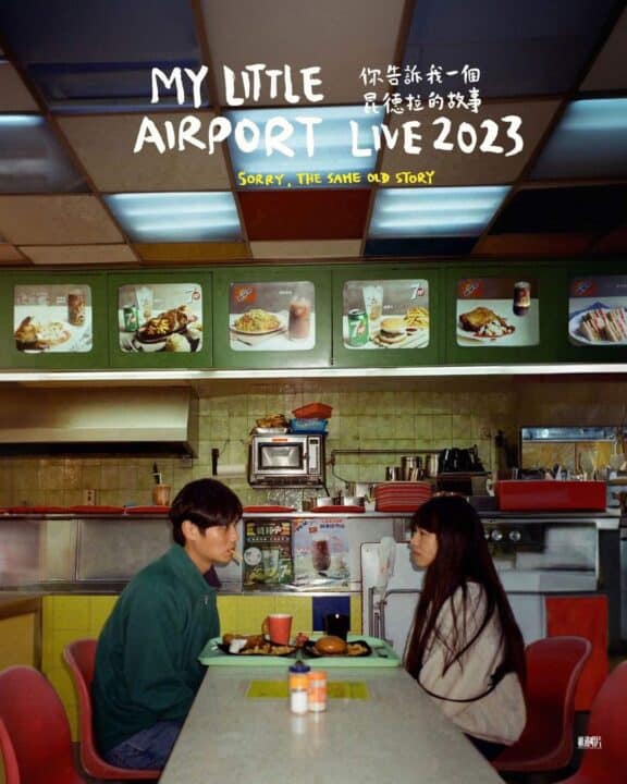 Best Concerts & Music Festivals In Hong Kong (2023) - The HK HUB