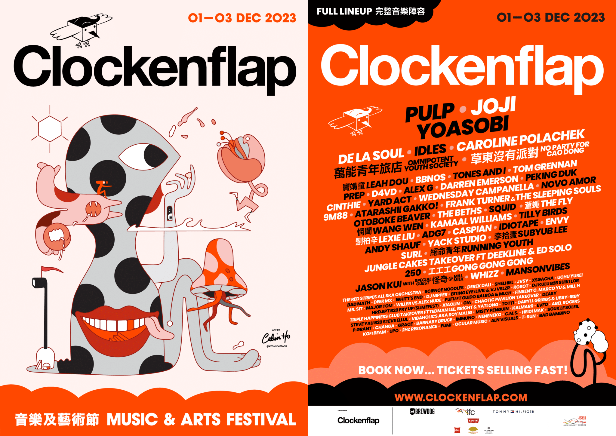 Clockenflap 2023 (Dec 1-3) : Schedule, Map, Lineup & More.