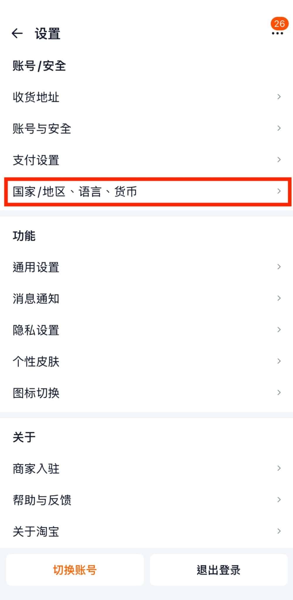 OMG: Taobao is Now Available in English in Hong Kong! - The HK HUB