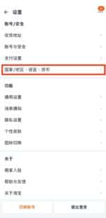 OMG: Taobao is Now Available in English in Hong Kong! - The HK HUB