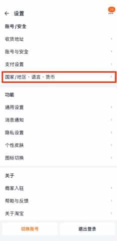 OMG: Taobao is Now Available in English in Hong Kong! - The HK HUB
