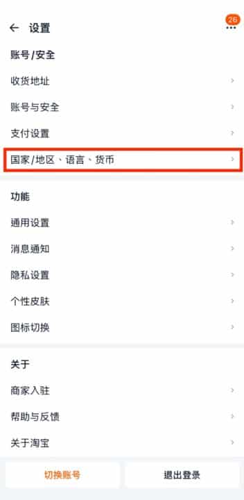 OMG: Taobao is Now Available in English in Hong Kong! - The HK HUB