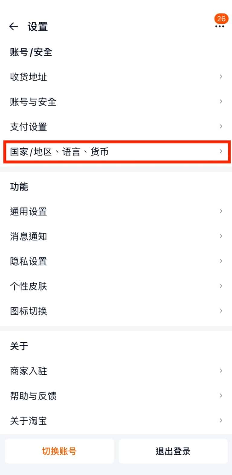 OMG: Taobao is Now Available in English in Hong Kong! - The HK HUB