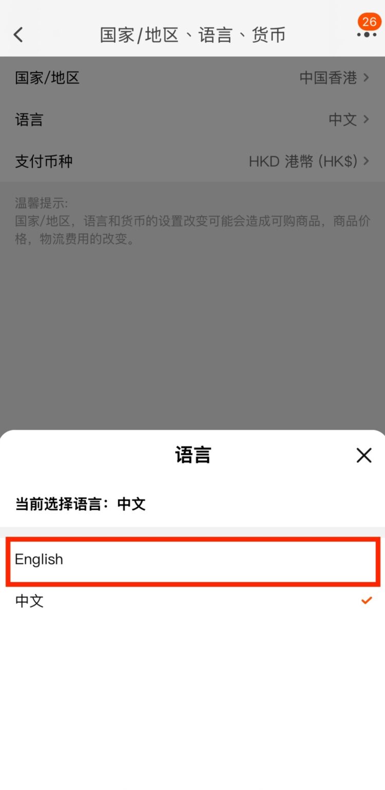 OMG: Taobao is Now Available in English in Hong Kong! - The HK HUB