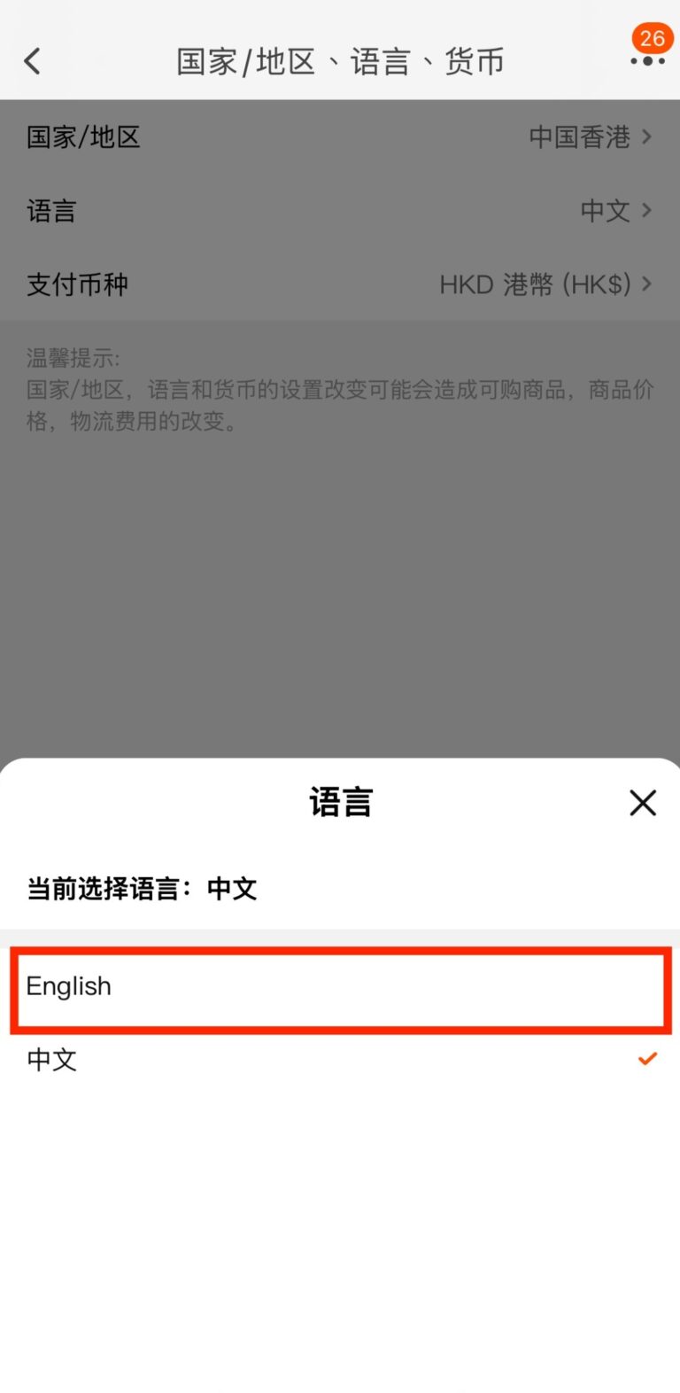 OMG: Taobao is Now Available in English in Hong Kong! - The HK HUB
