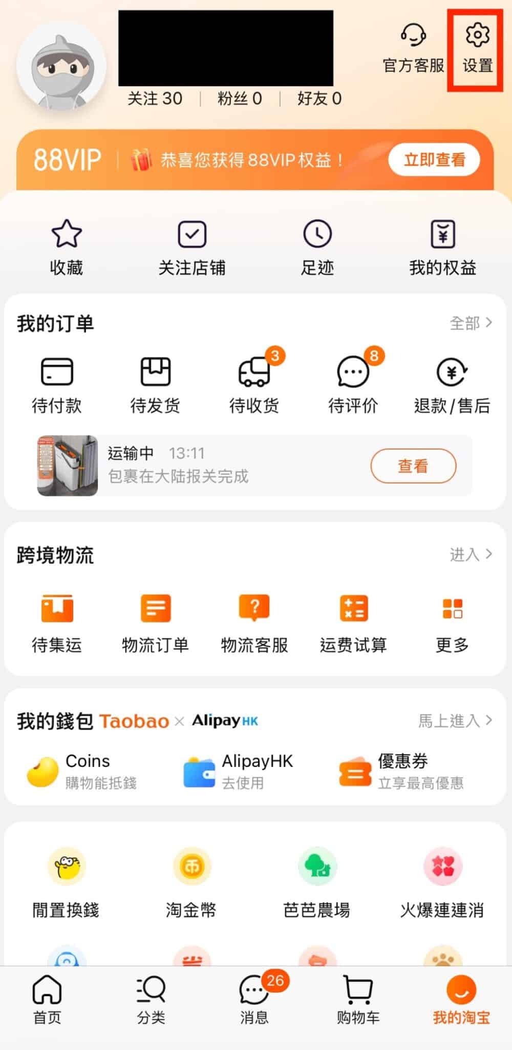 OMG: Taobao is Now Available in English in Hong Kong! - The HK HUB