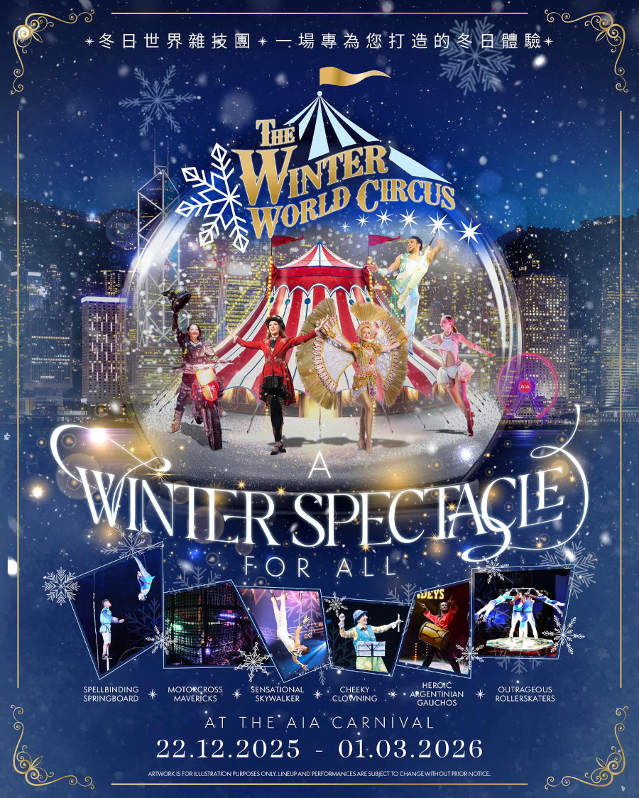 The Winter World Circus Is Coming To Hong Kong This December - The HK HUB